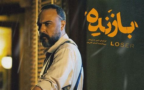 رضا پروانه این بار در نقش یک کارآگاه ؛ علیرضا کمالی در بازنده