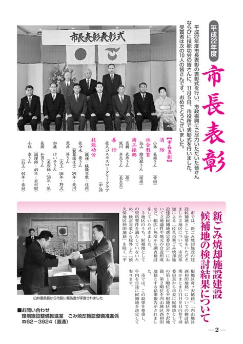Saku Books000994 平成22年 12月号