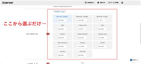 「xserver Vps For Game」はゲーム専用サーバー！料金・おすすめポイントを詳しく紹介！