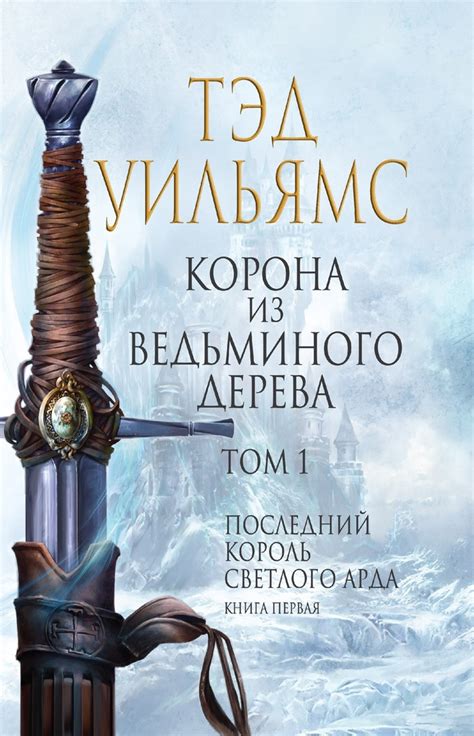 Тэд Уильямс: новости | издания | арт | ВКонтакте