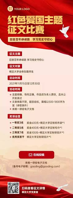 红色 花瓣网 陪你做生活的设计师 H5长页建党100周年征文活动征集大赛