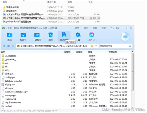 Pythonflask计算机毕业设计《大学计算机》课程思政资源共享平台（程序开题论文）智慧思政学习系统计算机代码 Csdn博客