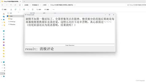 118nlp 中文影评情感分析积极or消极评论中文影评数据集 Csdn博客