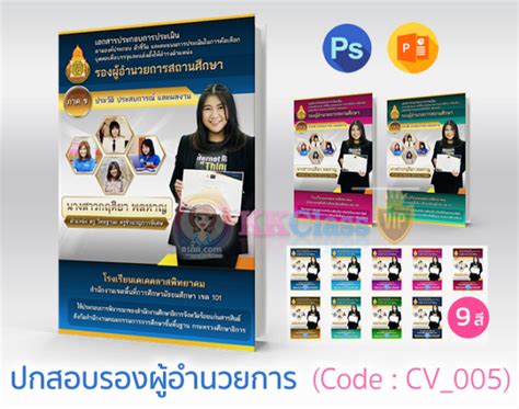 รายงานการวิจัยในชั้นเรียนหน้าเดียว Code Page V5 ดาวน์โหลดปกสวย Powerpoint
