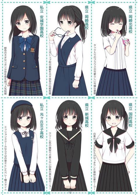 Which Do You Like Japanese Jk Uniforms Artofit