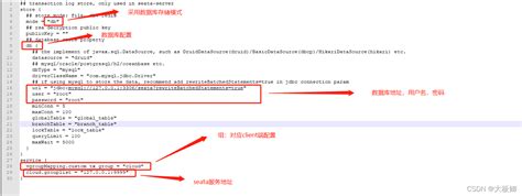 分布式事务seata enable auto data source proxy csdn博客