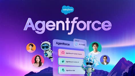 Aiエージェントにビジネスパーソンが抱く「5つの誤解」 Salesforceブログ