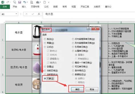 一次性删除Excel表格中图片的简单使用流程 太平洋电脑网