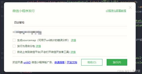 uniapp 微信小程序打包之后vendor js 主包体积太大，解决办法，“subpackages“ true设置不生效 微信小程序