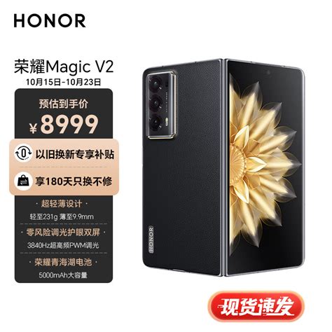 售价相差2000元，荣耀magic Vs2与magic V2有何区别？该怎么选？