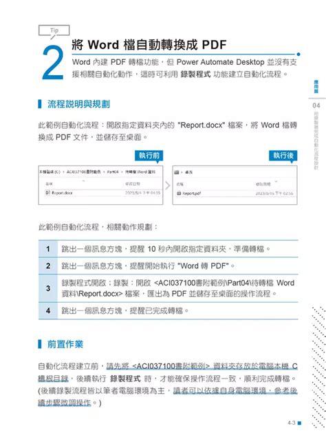 Power Automate Hktvmall