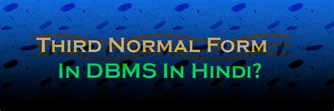 third normal form in dbms in hindi a5theory