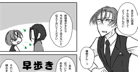 掬い取る究明者の話 【00課肆】きっと色が違うから【可視化する好意】 ノイのマンガ 【00課肆】可視化する好意 その手で掬う者たち