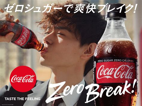 『コカ･コーラ ゼロ Zero Break』キービジュアル『コカ･コーラ ゼロ Zero Break』篇cmカット菅田将暉 Cocacola