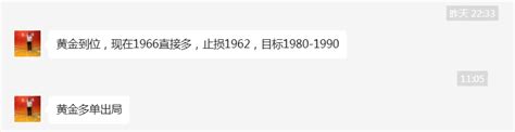 金界传奇：隔夜黄金多单再次大赚，开始做空！中金在线财经号