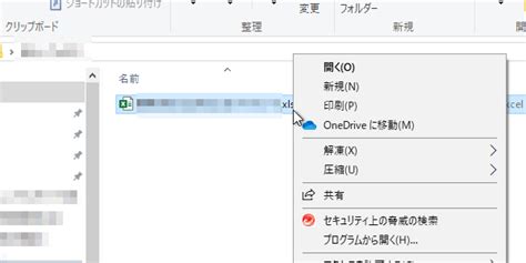 破損したExcelエクセルファイル修復方法と破損に備えた対策 パソコン修理サポートのPCホスピタルがお届けするコラム