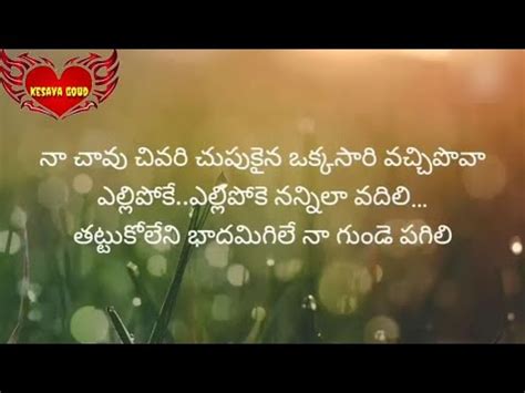 yellipoke yellipoke love failure song song lyrics ఏళళపక YouTube