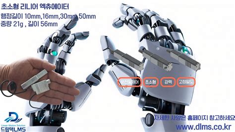 초소형엑츄에이터 동작테스트설명서 Youtube
