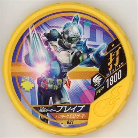 駿河屋 買取081 コード保証なし 仮面ライダーブレイブ ハンタークエストゲーマー仮面ライダーブットバソウル
