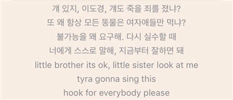 스윙스 여성에 대한 가사 인스티즈 Instiz 이슈 카테고리