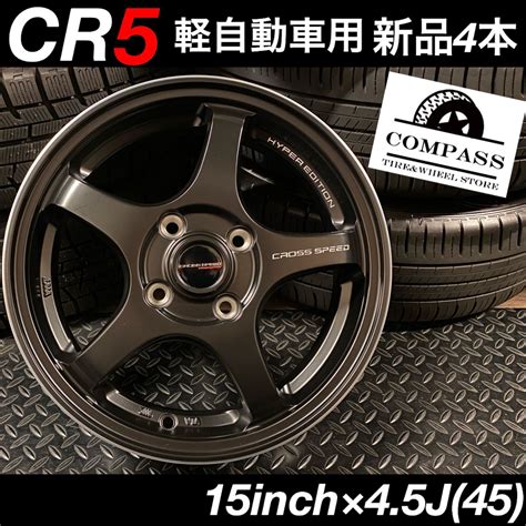 送料込み 15インチ軽自動車用 新品ホイール4本 5本スポーク ブラック Compass メルカリ