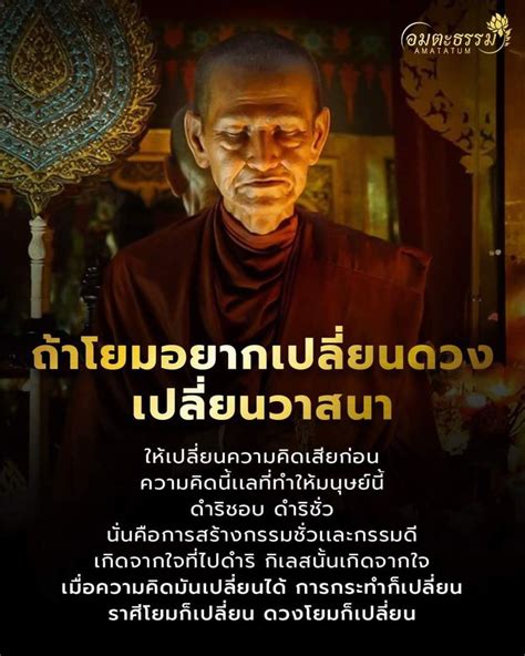 ปักพินโดย ออกเล ใน ดีดีดี คำคมพุทธศาสนา คำคมสร้างแรงบันดาลใจ คําคม