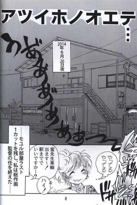 蛮仔屋 金髪堂 キャンパス日記屋 一本木蛮 一本木蛮個人誌35・亜州漫帝之二十八 アツイホノオゲンバ2 3 35 まんだらけ