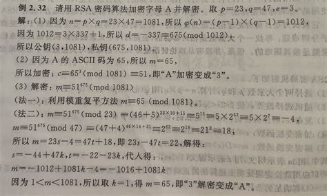 Python实现RSA算法信息安全数学基础 python实现实现 rsa 算法的密钥生成加密和解 密功能这包括选择素数生成公钥 CSDN博客