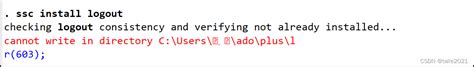 Stata解决中文路径安装的问题（超有用！！！）cannot Write In Directory Csdn博客