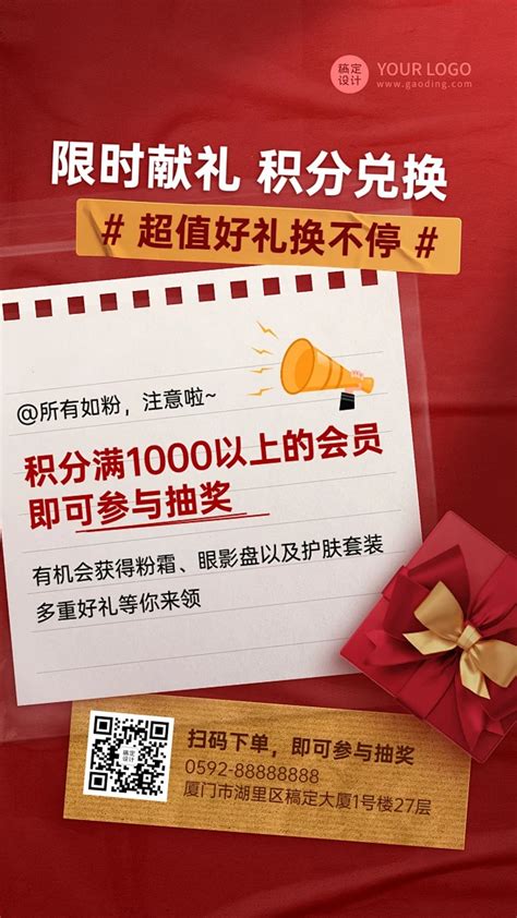 微商美容美妆积分兑换抽奖促销活动大字报手机海报素材 花瓣网