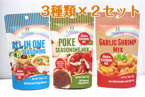 ガーリックシュリンプとポケなどハワイの人気メニューが作れる調味料セット（3種類×2セット、合計6袋） アロハブリーズ ハワイ