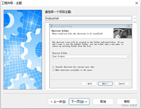 setupfactory 制作软件安装包使用详解 setupfactory打包教程 csdn博客