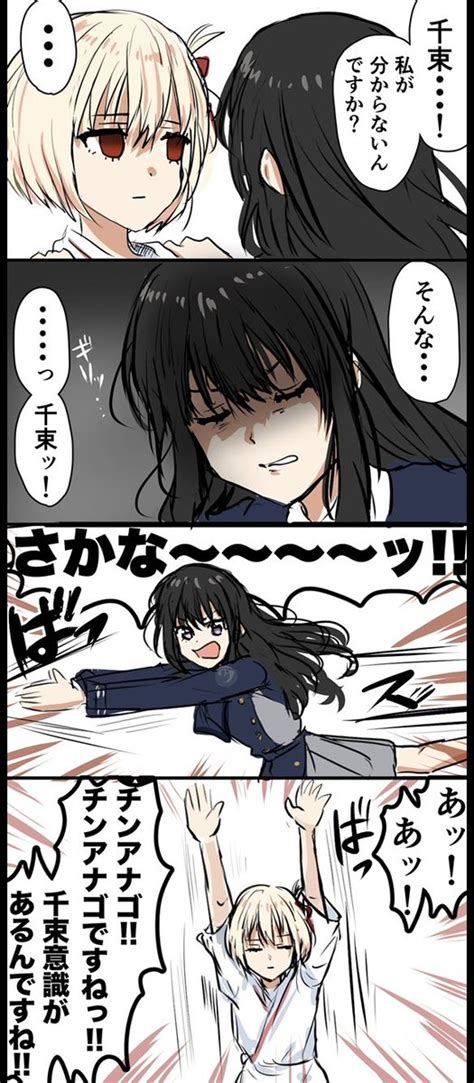 ひゅえ on Twitter RT raikou104 8話後千束闇落ちしてたら漫画 リコリコ
