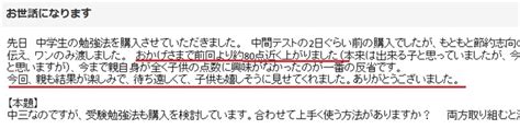 成績が上がる中学生の勉強法｜安村知倫