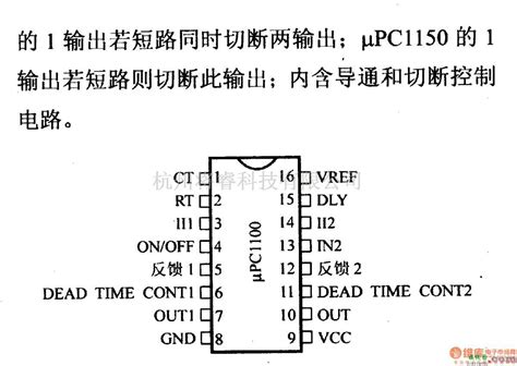 电源电路中的调压器dc Dc电路和电源监视器引脚及主要特性 μpc1100等 控制电路系列 接线图网