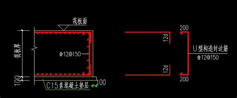 筏板基础钢筋封边构造 筏板封边钢筋图示 筏板基础封边图集 第2页 大山谷图库