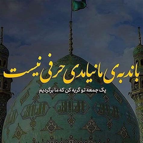 عکس نوشته زیبا برای ظهور حضرت مهدی عج