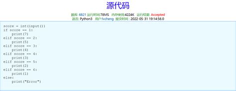 Tzc Python 基础编程 101 110题 Csdn博客