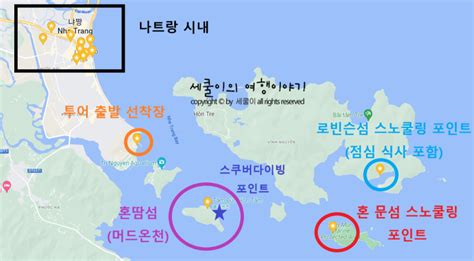나트랑 호핑투어 후기 혼문섬 혼땀섬 머드온천 로빈슨섬 스노쿨링 베트남 나트랑 자유여행 나트랑 투어 동남아 여행지 추천 네이버 블로그