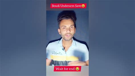 বৌদির বগলের চুল কাটার ভিডিও 😂 Boudi Wrost Youtube