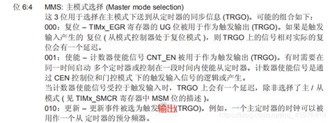 Stm32f072一个主定时器计时触发两个从定时器同时产生单次脉冲stm32如何在时钟里弄两个计数 Csdn博客