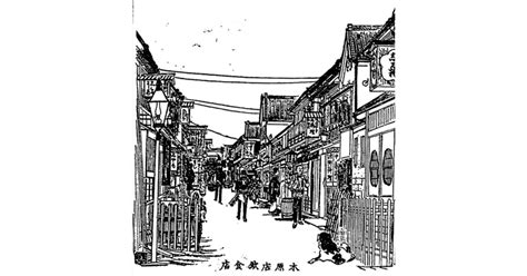第四回 美食案内（後篇） 行き先：明治後期の木原店 Ynks 八重洲日本橋京橋周辺のカルチャーメディア