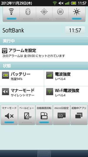 目覚まし時計 Alarm Xtreme Free 色々自分好みにカスタマイズできる目覚ましアプリスヌーズ間隔やアラーム解除方法も設定