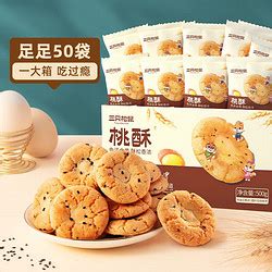 三只松鼠常温蛋糕 Three Squirrels 三只松鼠 桃酥黑芝麻味桃酥500g 约50小袋多少钱 什么值得买
