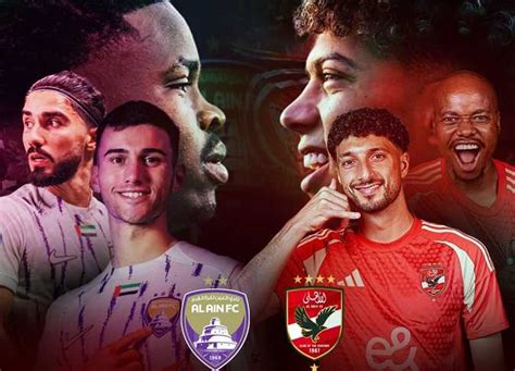 ملعب البلد موعد مباراة الأهلي ضد العين الإماراتي في كأس إنتركونتيننتال