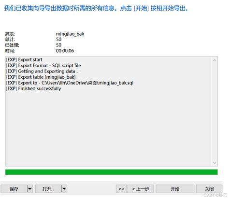 Linux环境下mysql进行数据迁移linux Mysql数据库迁移 Csdn博客