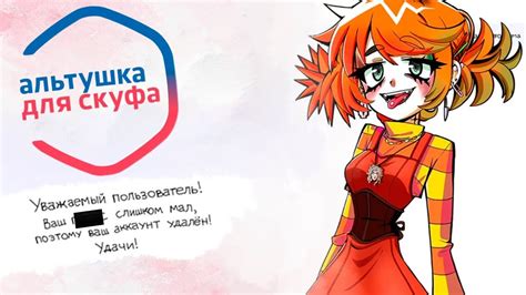 Альтушка для скуфа Алиса Youtube