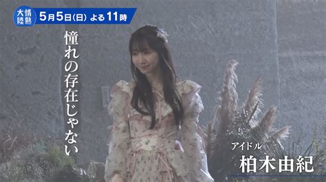 4月7日日よる11時放送 Mbstbs系 情熱大陸 ジャズ作曲家／挾間美帆 いま最もグラミー賞に近い作曲家！ “人間の力を信じて