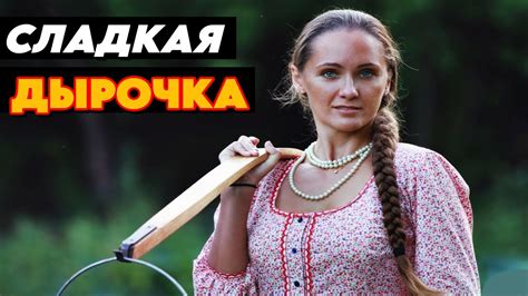 СУЙ В МОЮ ЖЕНУ МЫ ЖЕ БРАТЬЯ Как ЭТИМ занимались в Семьях ДОНСКИХ КАЗАКОВ Youtube