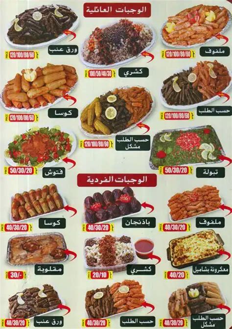Bait Al Mahashi Menu Menu For Bait Al Mahashi Al Barsha Dubai Zomato